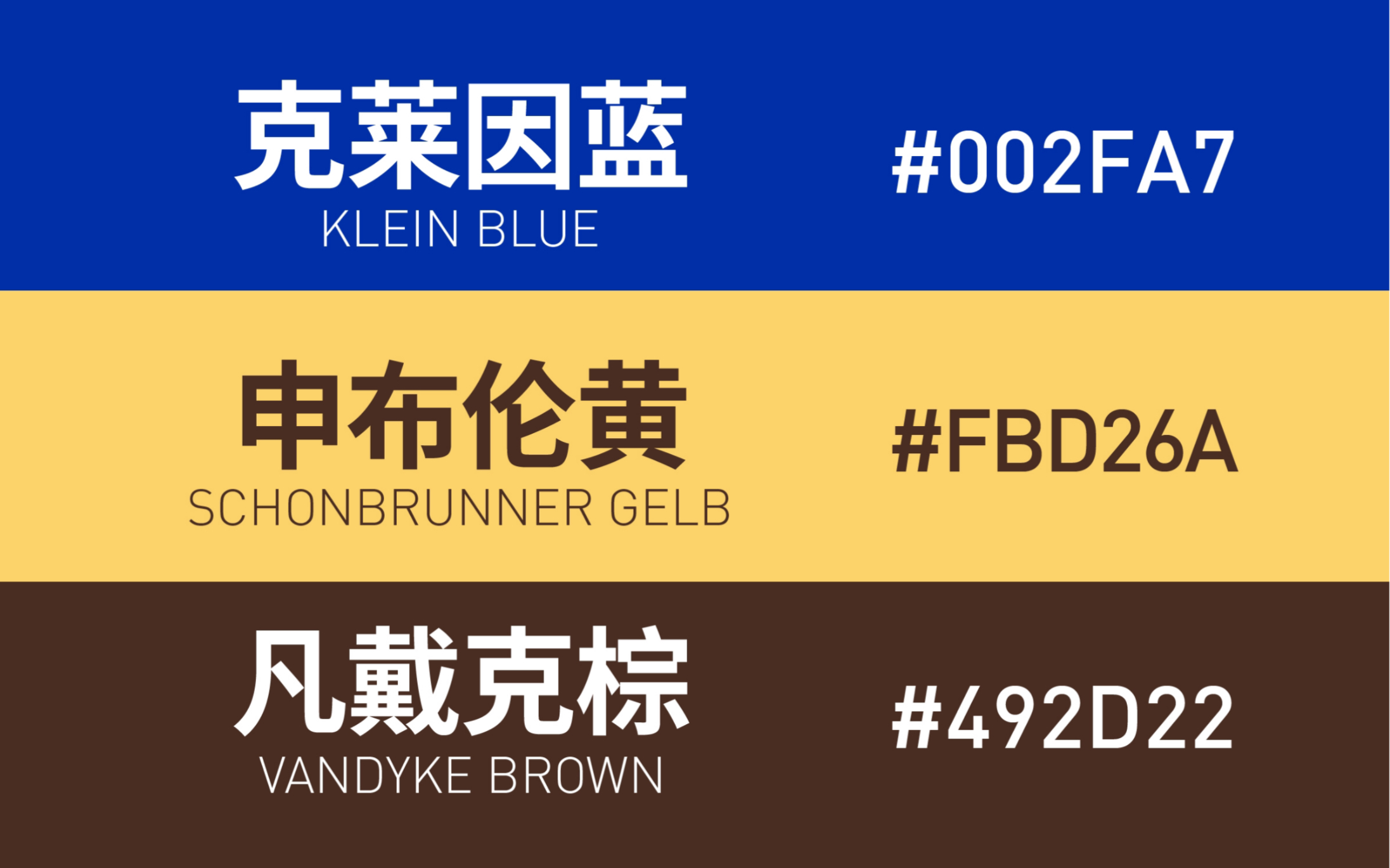 审美提升 | 世界上著名的七种配色 | 高级感配色