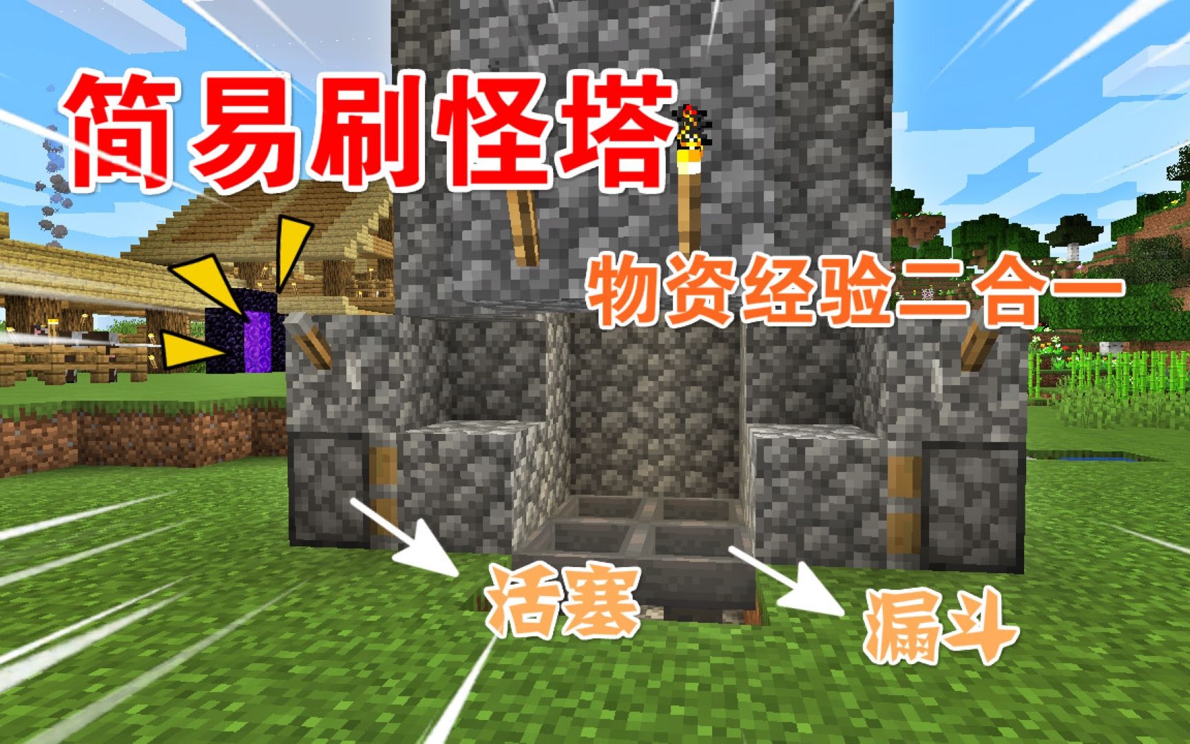 我的世界生存日记第二季18:打掉史莱姆,做粘性活塞,改造刷怪塔