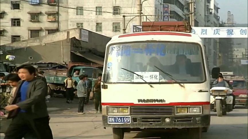 老影像:湖南怀化城市记忆,地方美食令人难忘(1997)