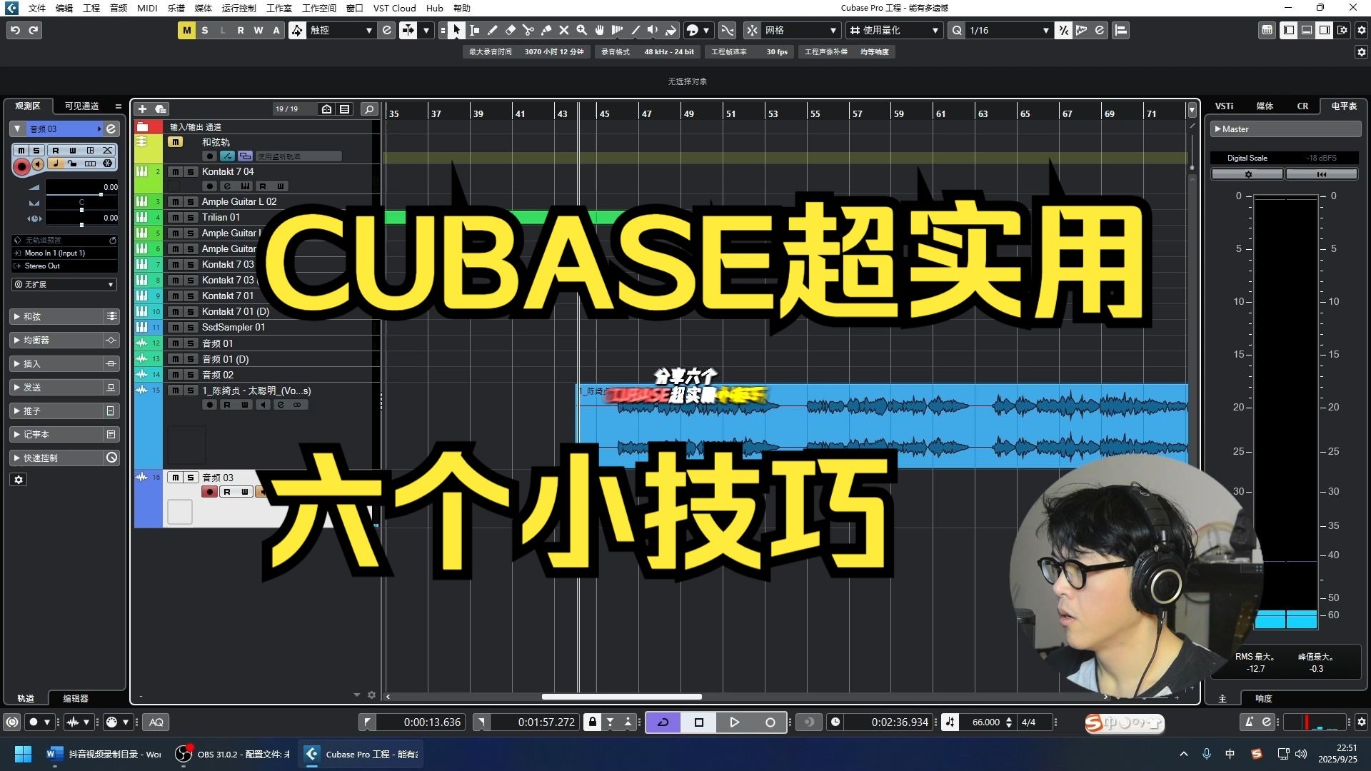 CUBASE超实用6个小技巧