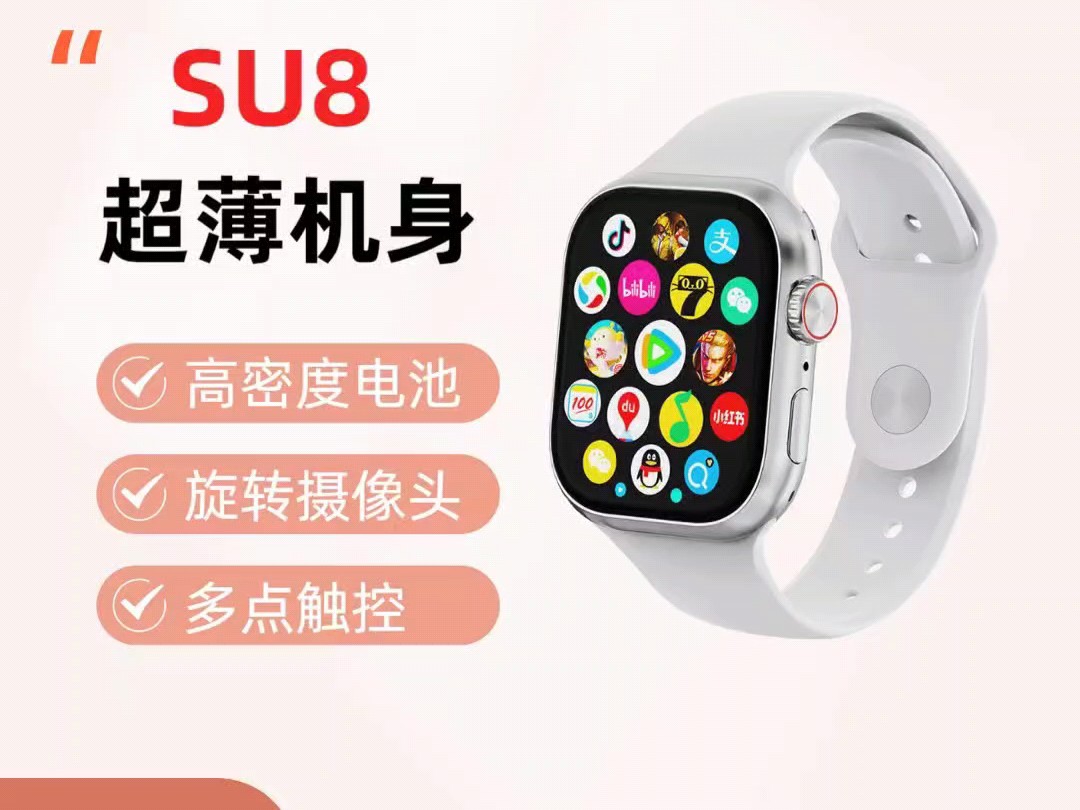 插卡手表一类SU7,Su8,vp09,Vp10,Vp19(19目前还没有货)cds9,cd10,cd...