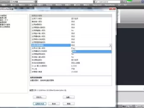 02 CADWorx大讲堂——高效配管第一部分