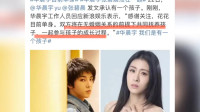 为什么华晨宇和张碧晨事件,这么快就撤榜,还会有转折吗?