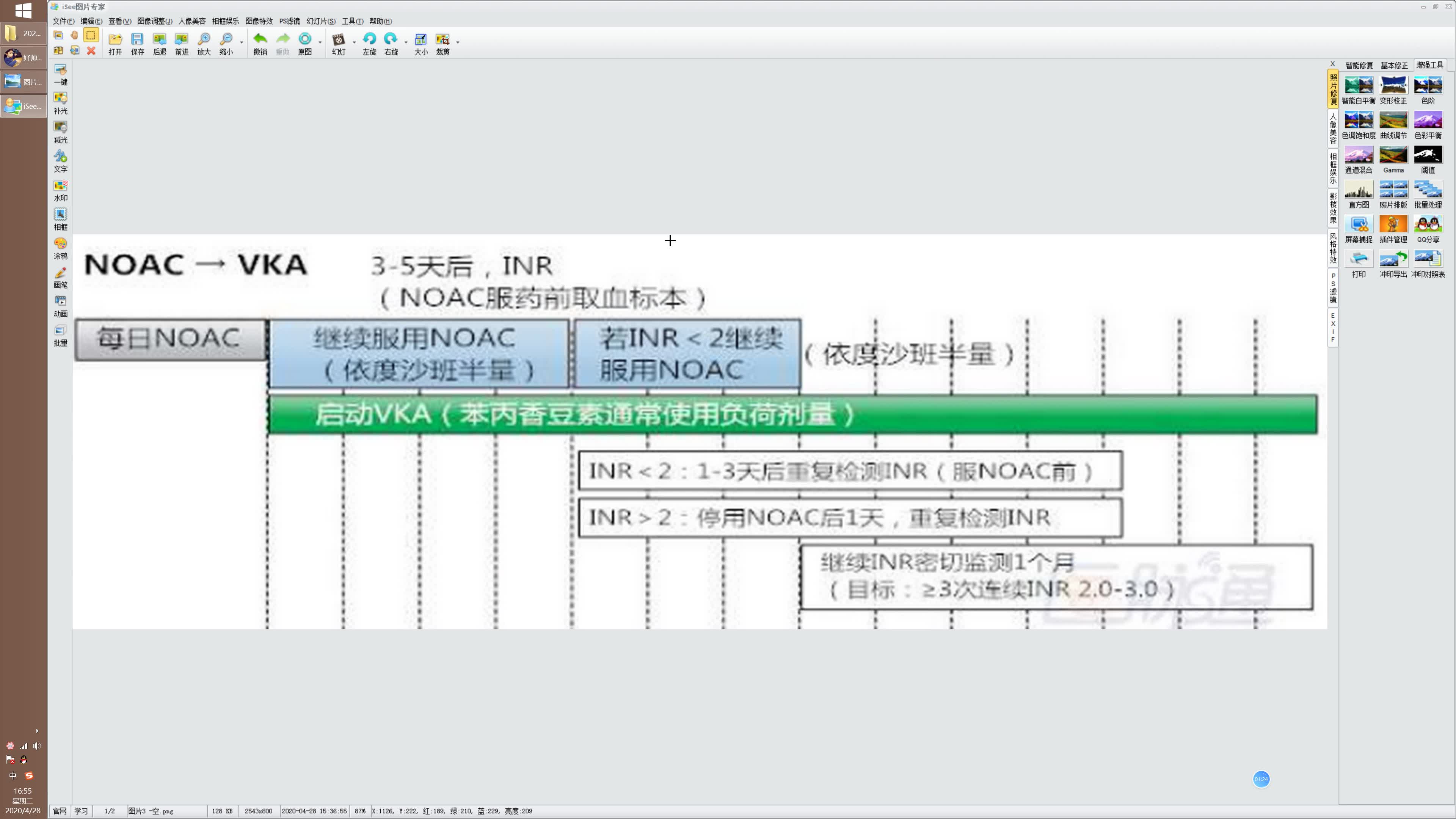 怎么把模糊图片变清晰视频教程-By怪叔叔