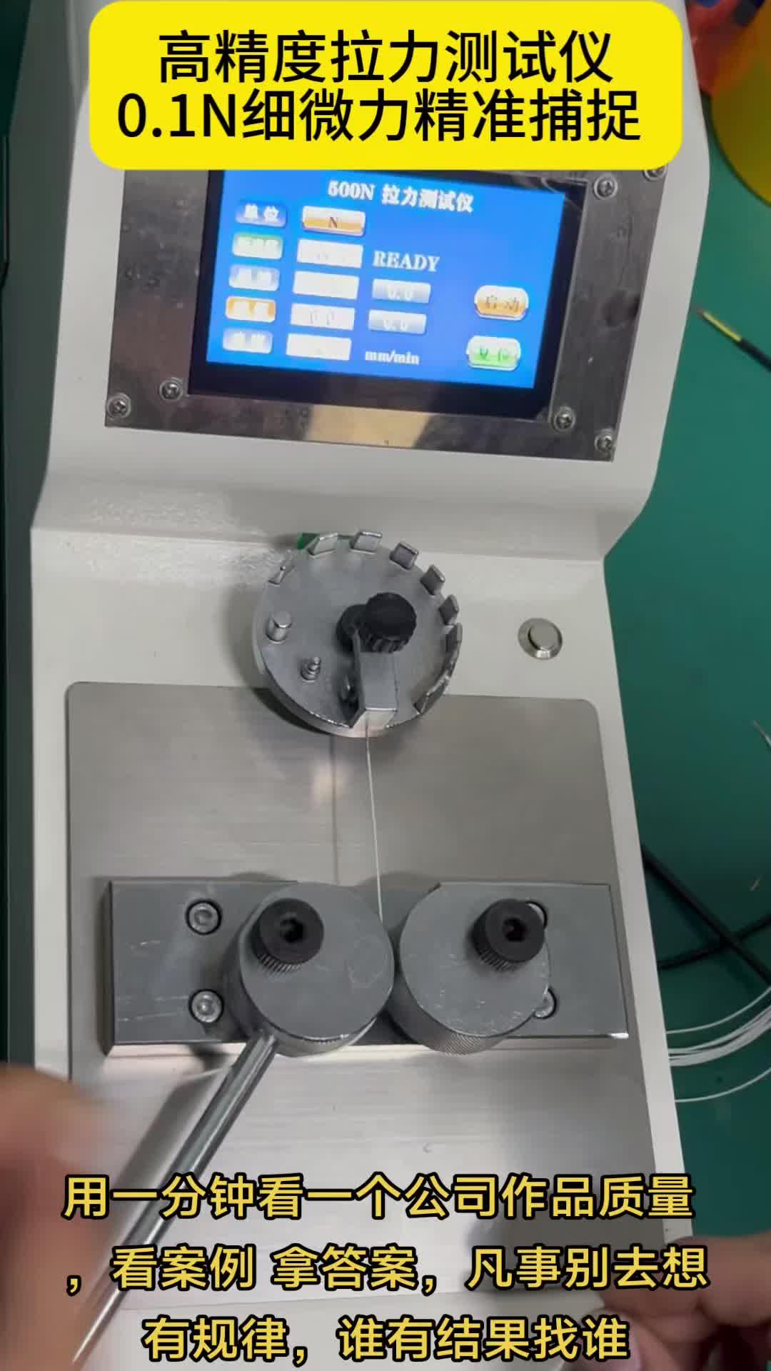 材料拉力检测效率翻倍!这款智能拉力测试仪太实用 高精度传感器搭配...