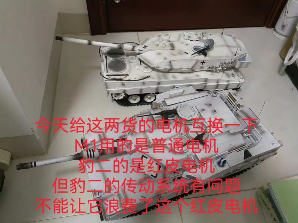 当有八辆坦克却只有一对红皮电机时。PS:要订遥控KV2威胁或者要...