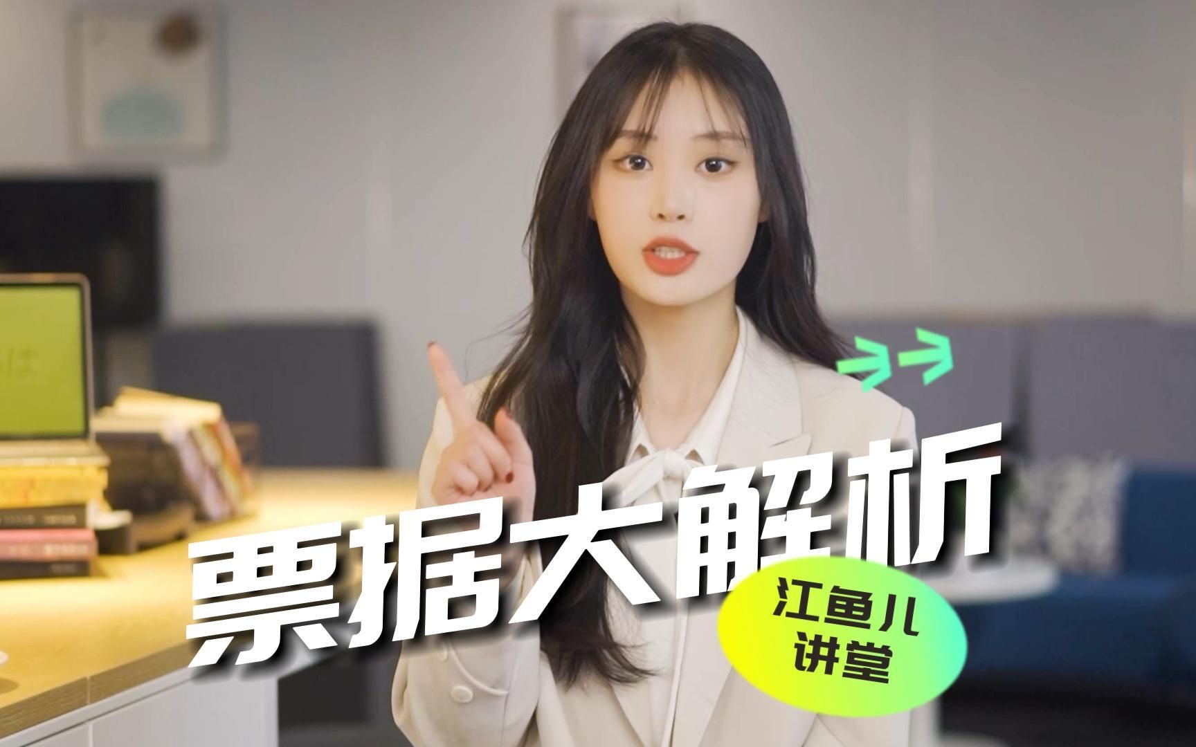 支票?本票?汇票?票据大解析来啦!