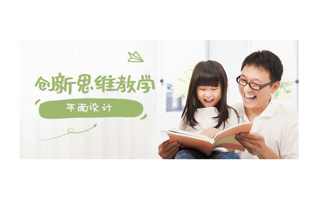 PS教程 创意宣传单海报设计制作案例教学视频