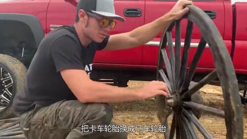 将卡车车轮换马车车轮,汽车开动瞬间,现场画面太意外
