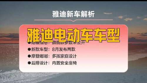 雅迪全系车型大揭秘:哪款电动车才是你的出行王者?