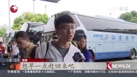 上海长途客运南站:短途客流集中返程 东方新闻 161007