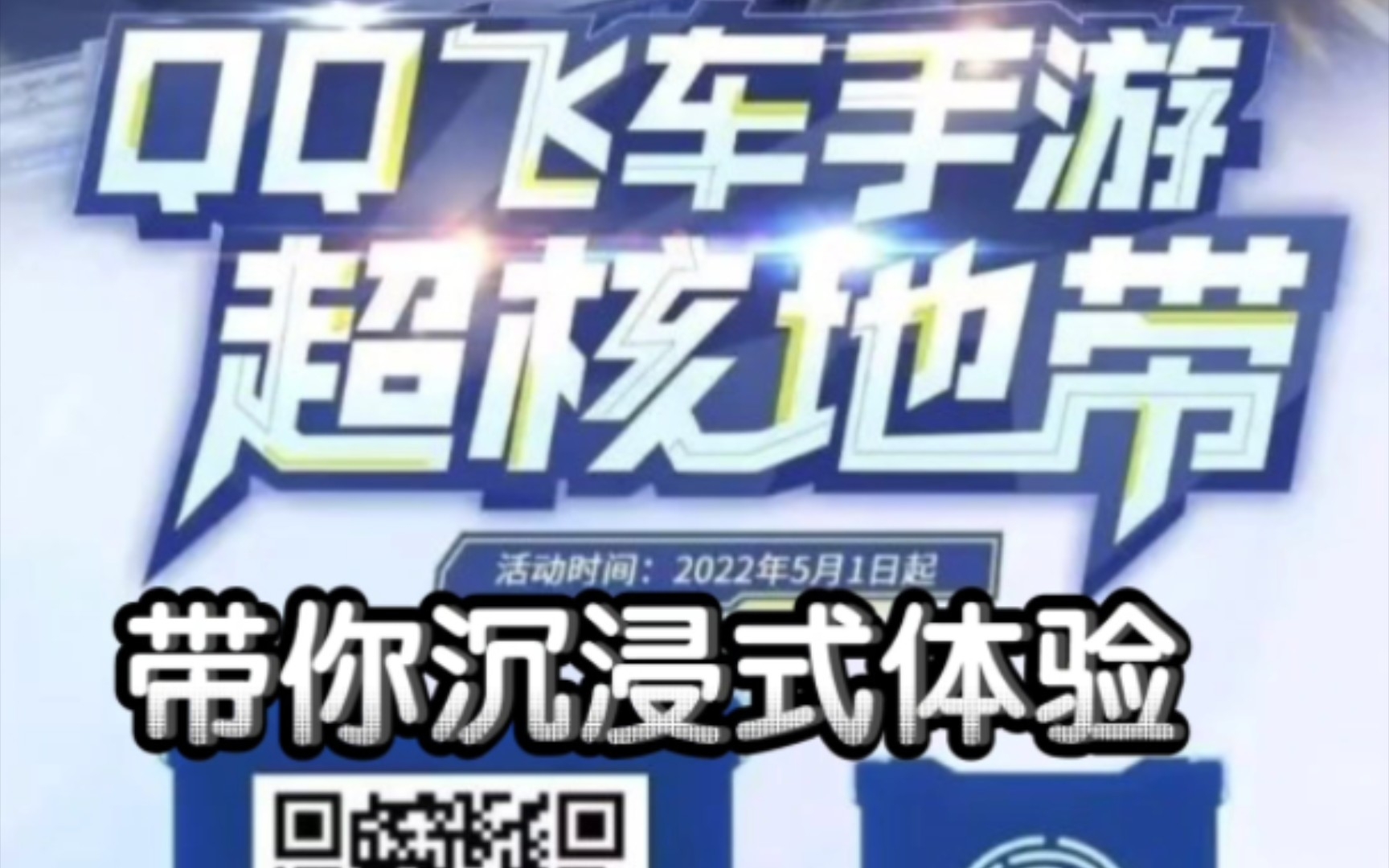 【如何成为超核玩家】激活方式+认证过程+奖励领取_哔哩哔哩bilibili_...