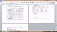 外墙石材结算-综合单价及工程量结算