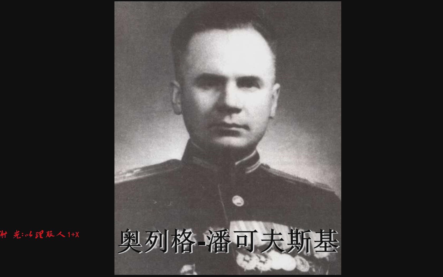 改变美苏核战走向的关键小人物之二:是叛徒也是拯救世界的英雄(潘...