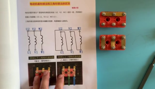 电工知识:电动机星形接法与三角形接法有什么区别?实物讲解