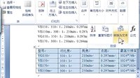 玩转word 33表格3.转化