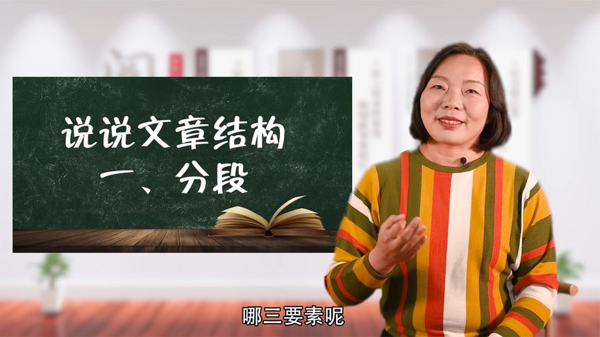 手把手教你找准文章结构,快速构思满分作文!