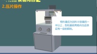 5各种类型片剂的制备