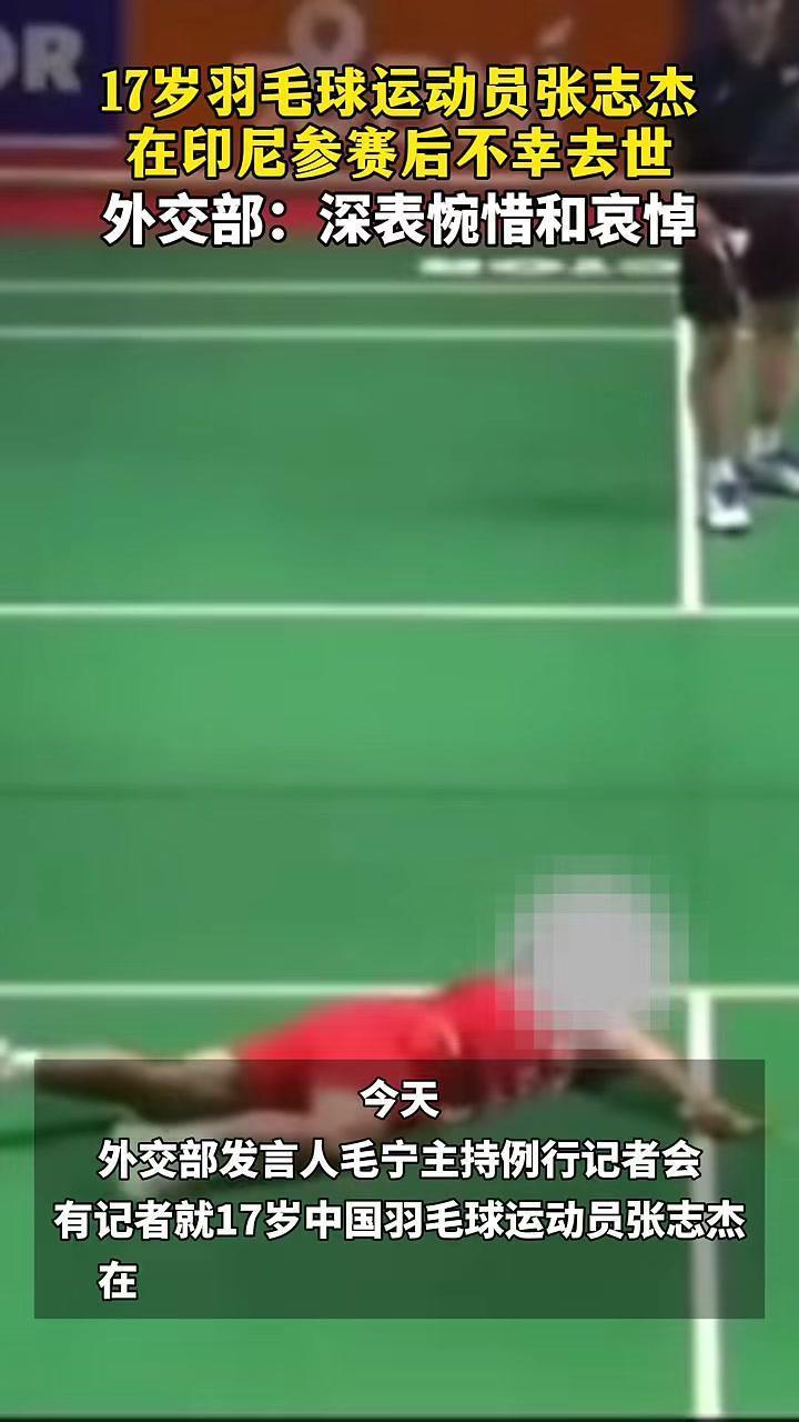 #外交部回应张志杰离世今天,外交部发言人毛宁主持例行记者会,有记者...