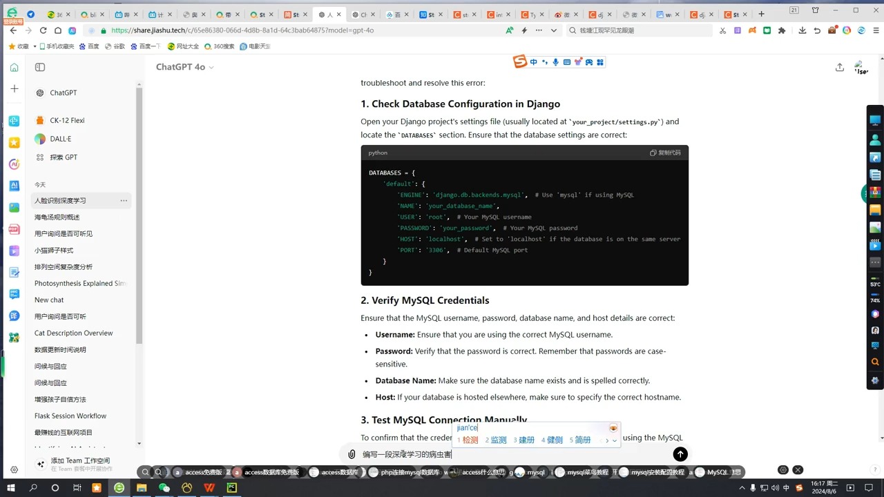 数据情感分析项目—基于python+Django的微博舆情情感分析预测可视...