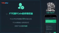 FCoin交易平台简介:什么是FT,持有FT有何权益?
