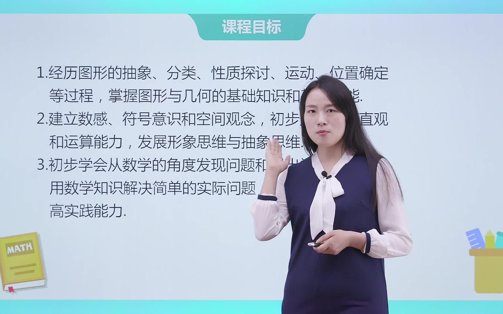 人教版 同步初中数学 七年级下册