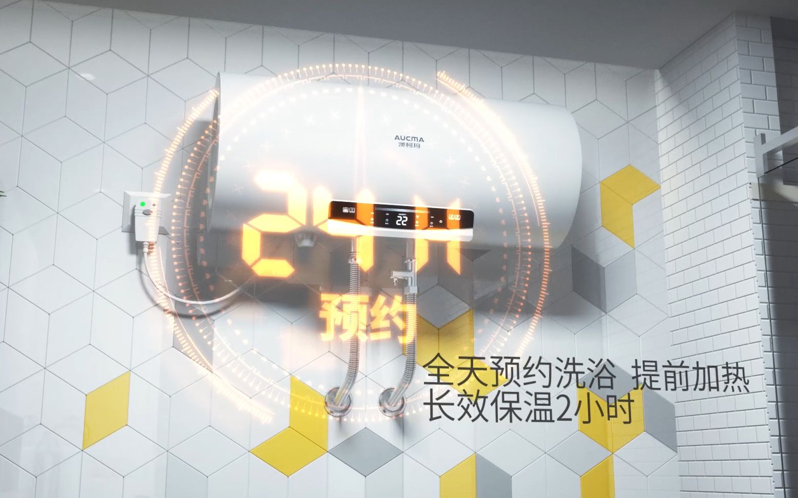 【C4D原创作品】澳柯玛热水器三维产品动画( 电商主图视频正常操作)