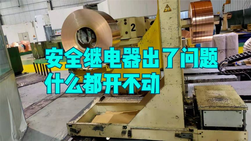 别小瞧了安全继电器的核心作用
