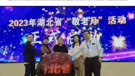 湖北省民政系统开展2023年“敬老月”活动,活动主题为“实施积极...