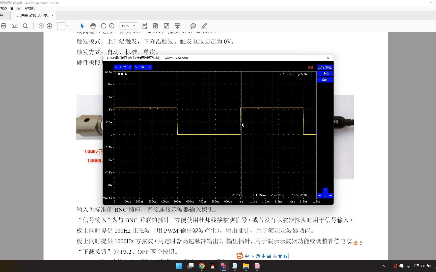 STC老梁开源示波器开箱、程序烧录及调试