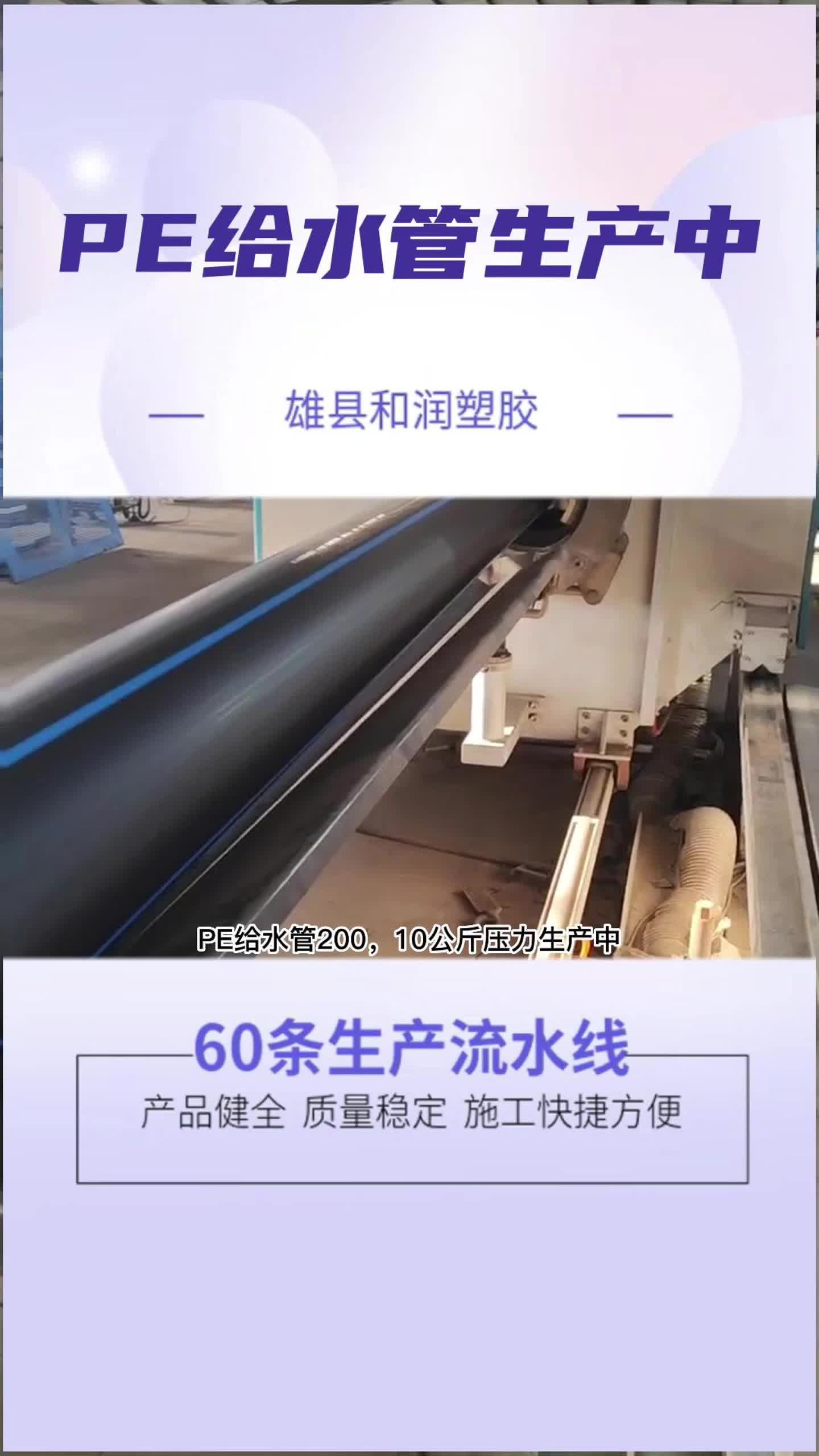 给水管,PE给水管生产厂家专业制造销售PE给水管;PE给水管环保耐用,...