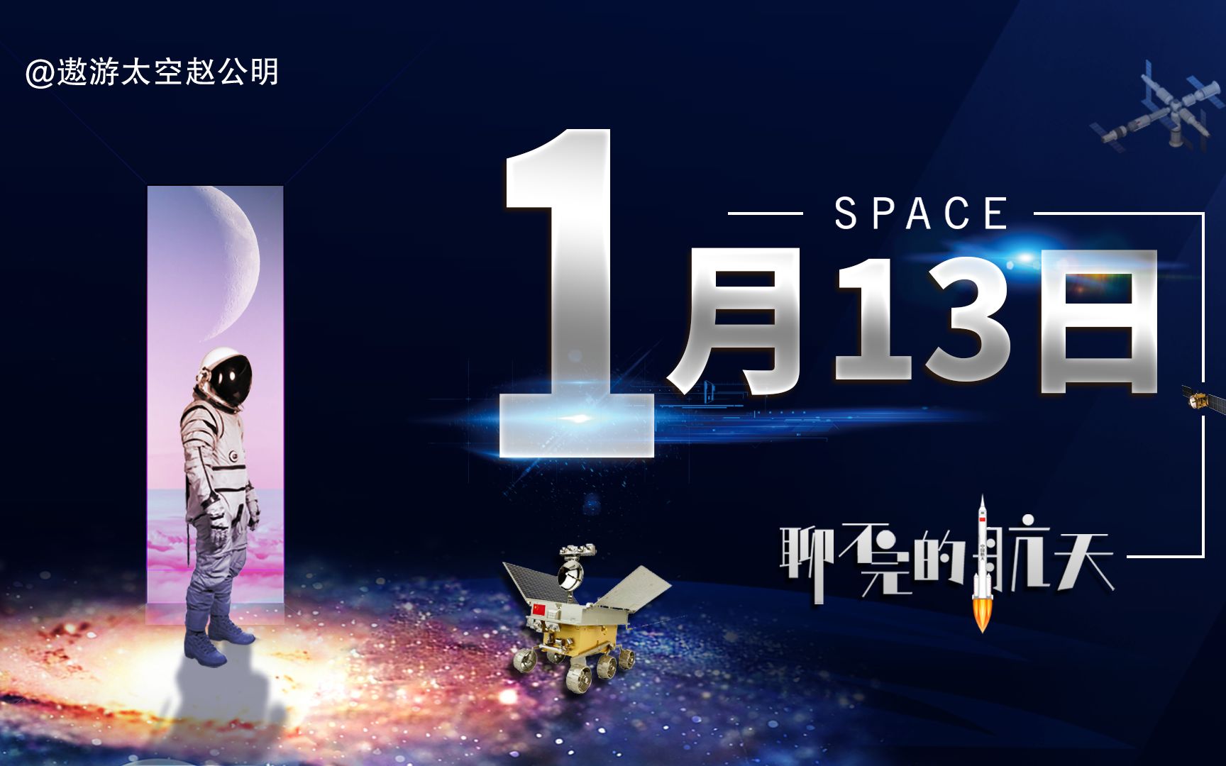 全球气候变暖,人类如何监测大气中温室气体的变化呢?未来的航天器要...