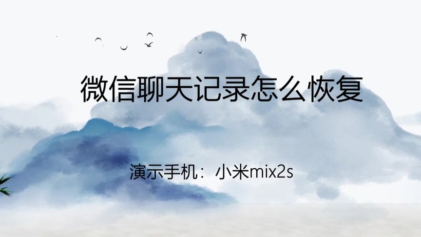 安卓怎么恢复微信聊天记录?丢失也可以快速找回!