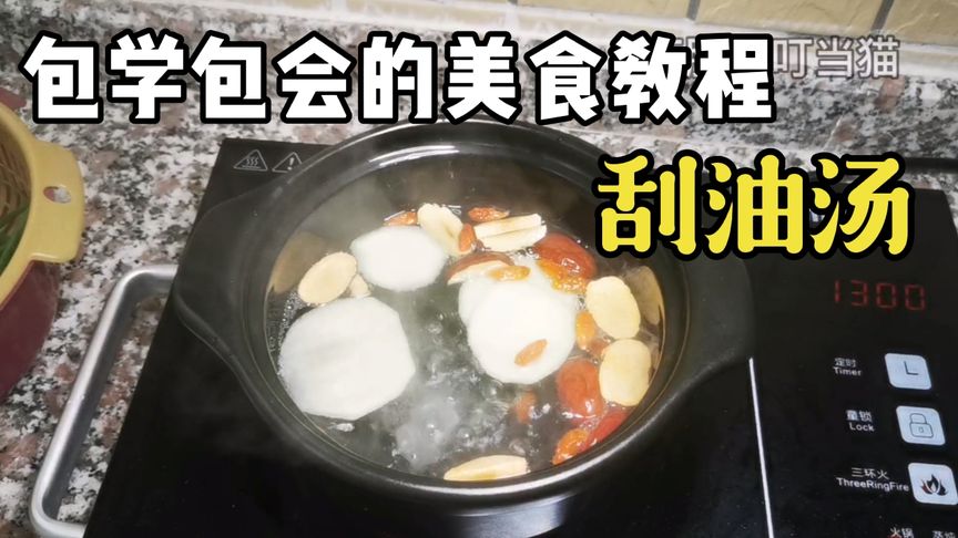 苹果 红枣 枸杞汤