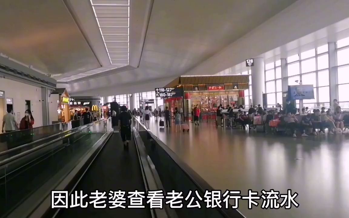 老婆可以查询老公的银行卡流水吗,看看银行是如何答复的