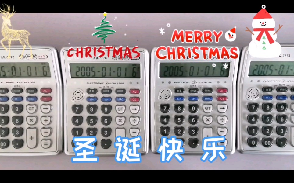 【潇洒翻弹】圣诞节到了,计算器演奏《铃儿响叮当》,祝大家圣诞快乐(...