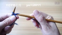 YOYO毛线棒针上针(反针)的织法