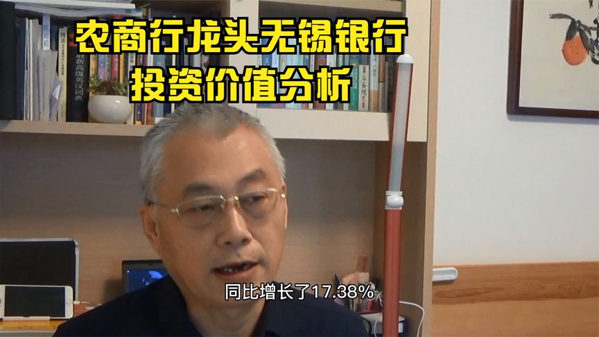 农商行龙头无锡银行投资价值分析