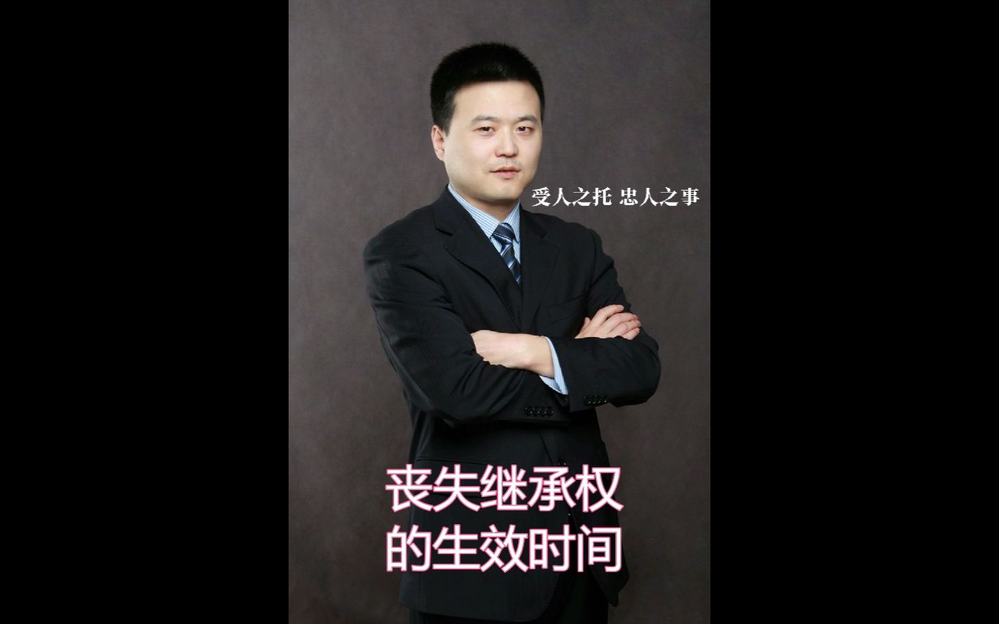 丧失继承权的生效时间
