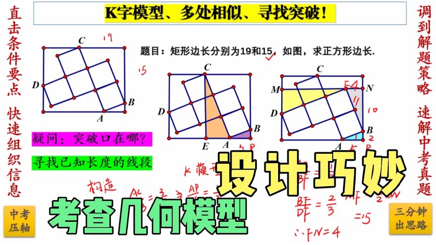 初中几何模型考查,2022初三数学中考满分系列!K字模型,九年级