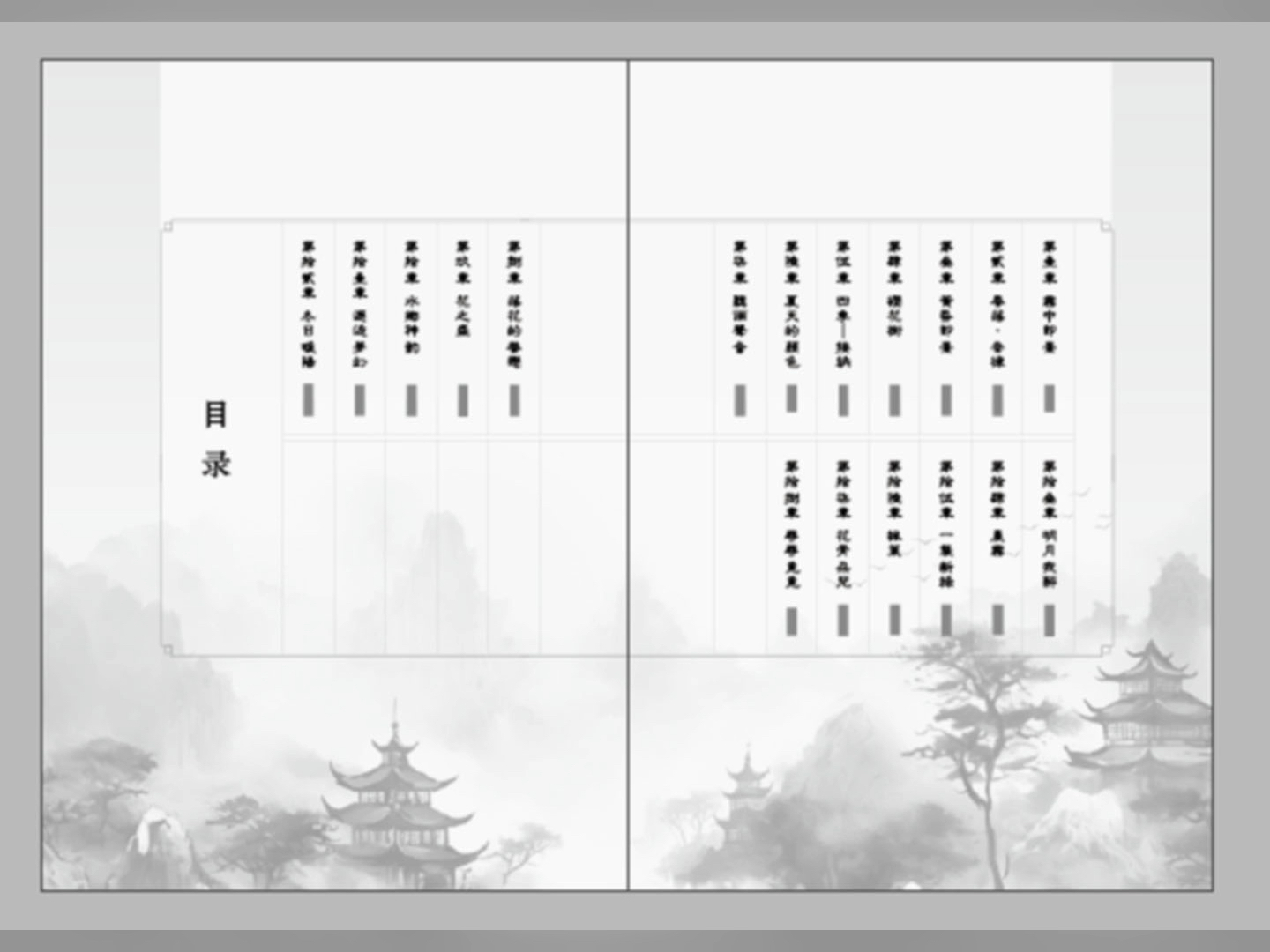 ...免费领取含扉页,目录,页眉页脚ID源文件打包,段落样式都已经设置好