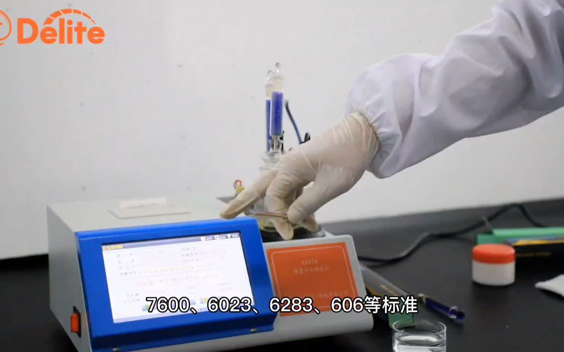 微量水分测定仪 仪器介绍