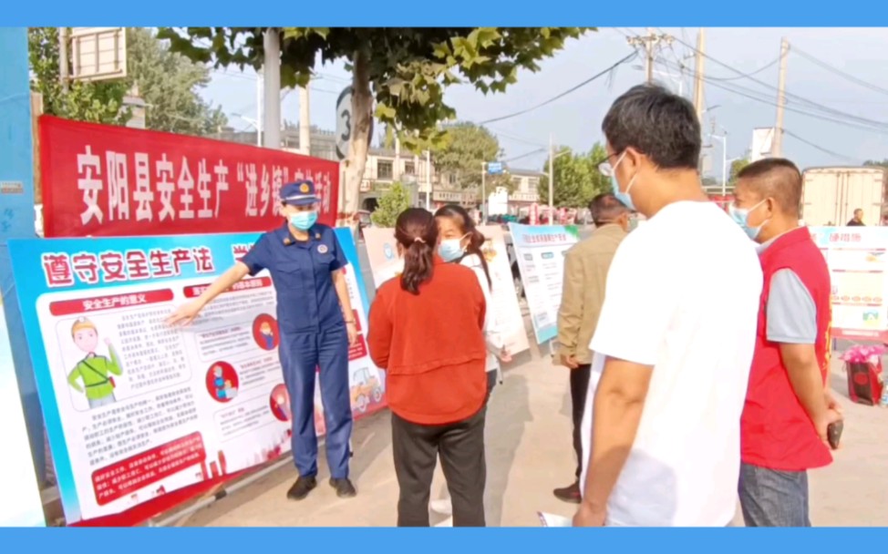 安阳县应急管理局开展安全生产“进乡镇”宣传活动