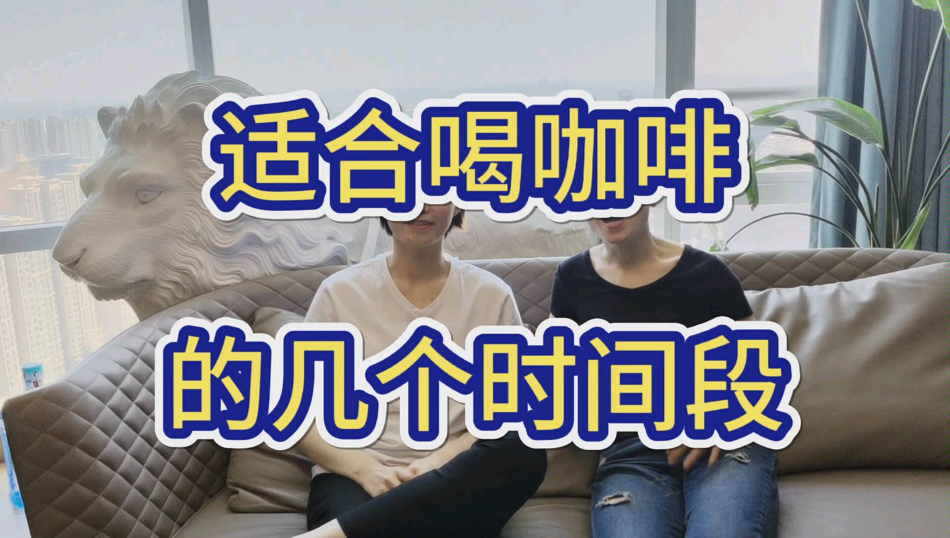 适合喝咖啡的几个时间段