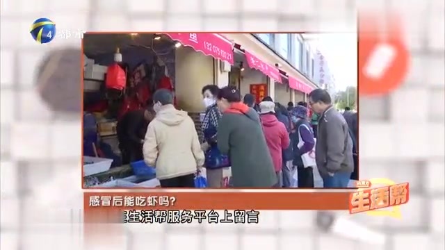 感冒能吃虾吗?寒性感冒不能吃,容易加重病状!