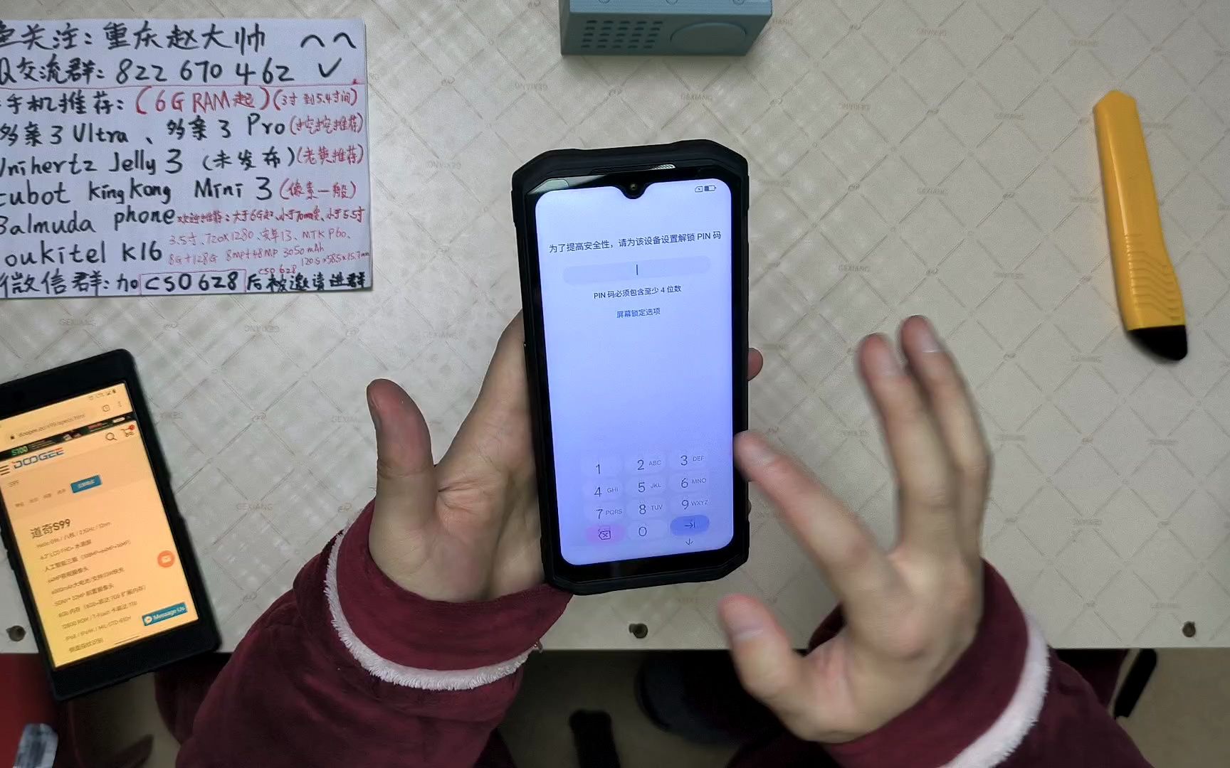 6400万最强夜视仪三防手机 道格 doogee s99 开箱上手体验 黑夜中...