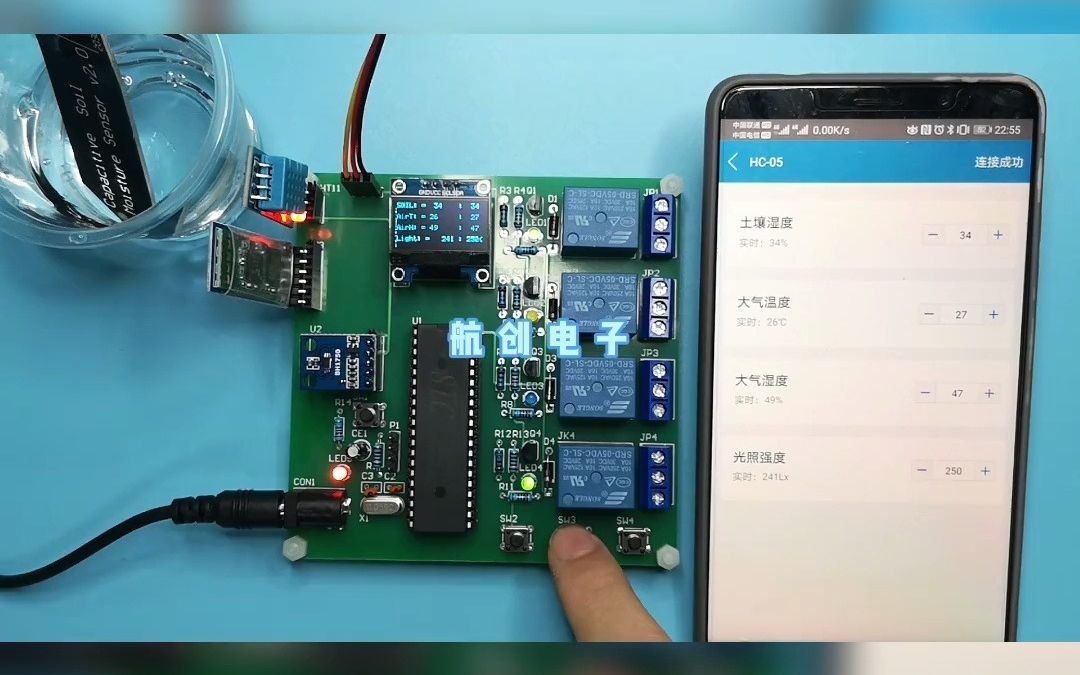 基于51/32单片机环境监测系统温室大棚温湿度光照APP设计diy套件...
