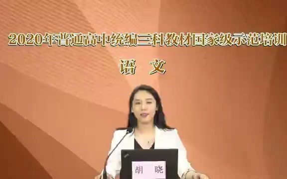 【部编本培训2020】6. “语言积累、梳理与探究”任务群相关单元的...