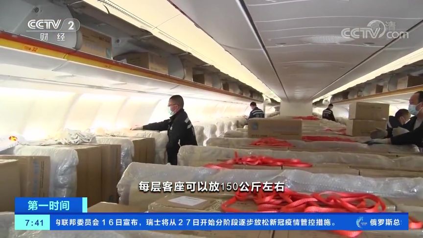 “湖北造”医用口罩通过“客改货”包机运抵法国