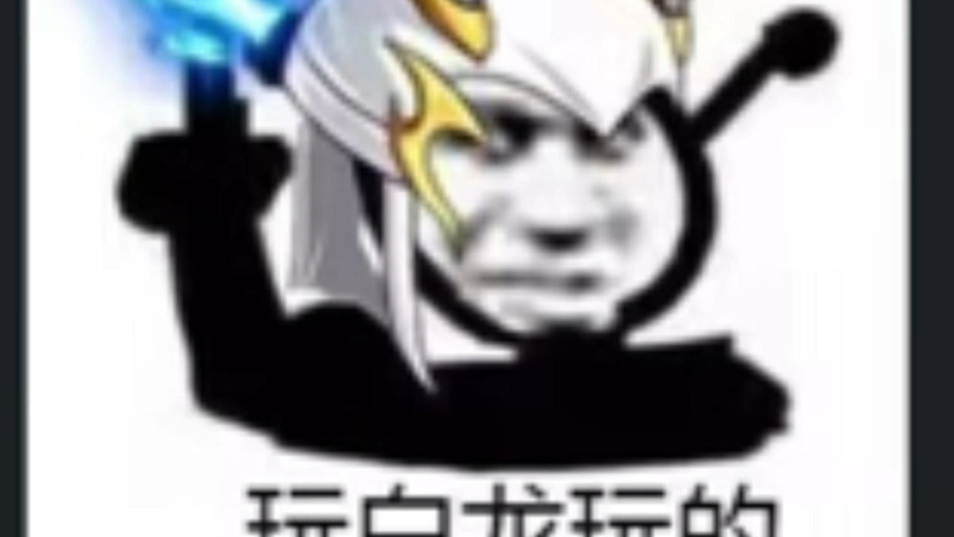 造梦无双—帮关48w白龙无宠不灭过螳螂和雯雯_造梦西游